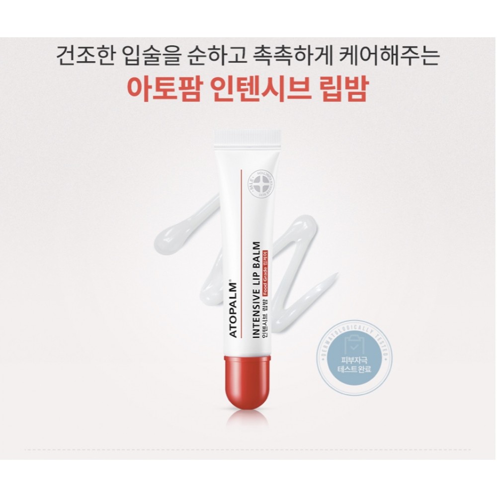 ATOPALM Intensive Lip Balm Интенсивный бальзам для губ купить в ...